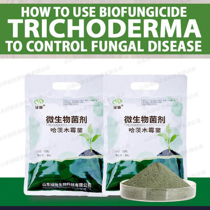LVLONG Trichoderma harzianum 1KG 绿陇 木霉菌 1000g mencegah penyakit reput ...