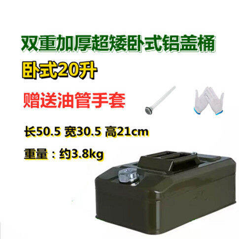 Thickened Horizontal Gasoline Can 5 L 10 L 20 L 30 Car-Mounted Spare Fuel Tank Explosion-Proof ...