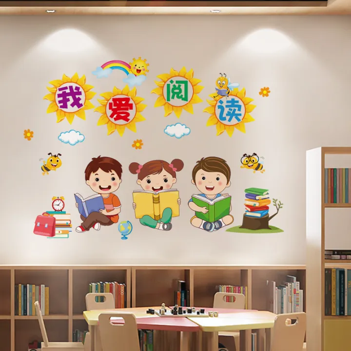Class Rating Bar Book Corner Reading Area Wall Stickers Classroom Class Rating Bar Book Corner Reading Area Wall Stickers Classroom