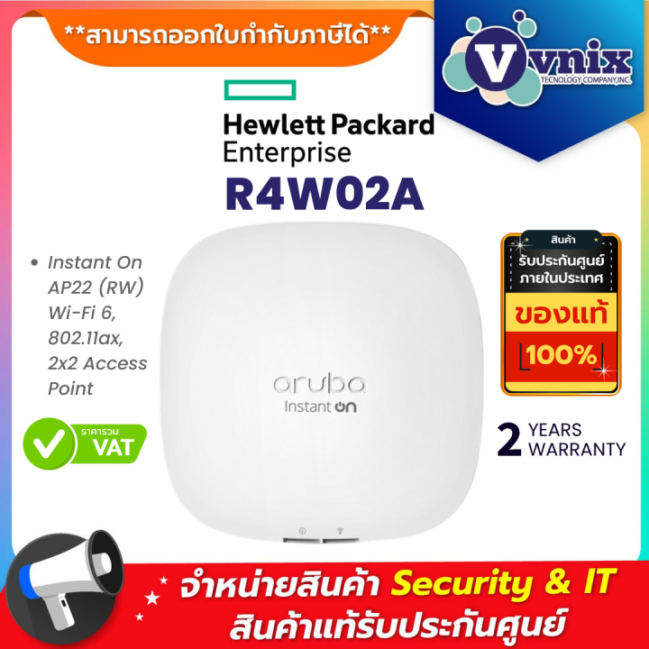 R4W02A HPE Instant On AP22 (RW) Wi-Fi 6, 802.11ax, 2x2 Access Point By ...