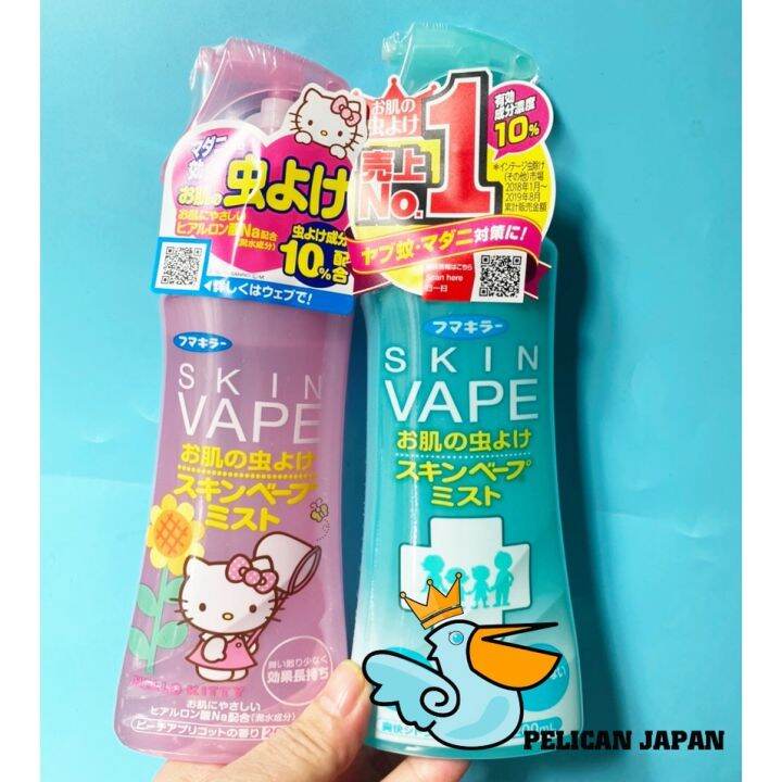 ♒FUMAKILLA SKIN VAPE MOSQUITO SPRAY 200ML | Lazada PH