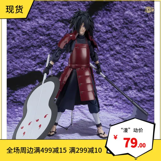 AnimatedSHFNaruto Uchiha Madara Reincarnation Eyes Skunk Movable Toy ...