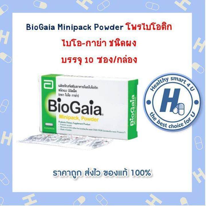 BioGaia Minipack Powder โพรไบโอติก ไบโอ-กาย่า ชนิดผง บรรจุ 10 ซอง/กล่อง ...