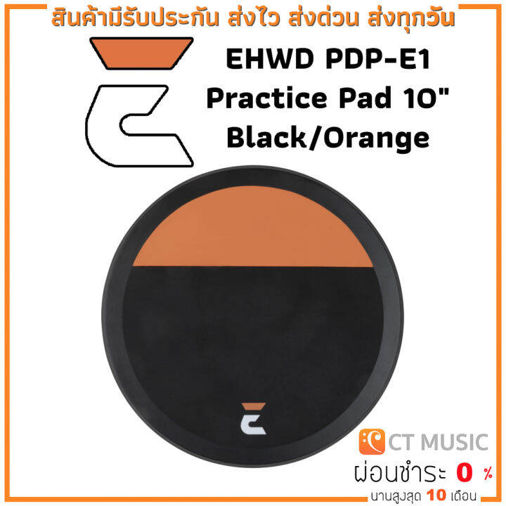 EHWD PDP-E1 Practice Pad 10″ Black/Orange | Lazada.co.th