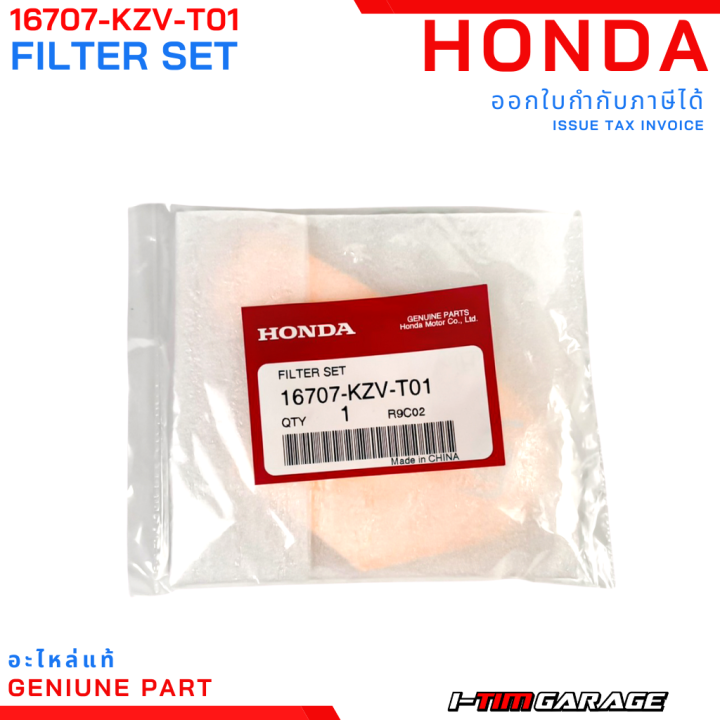 (16707-KZV-T01) Honda Wave125i 2012-2020 ชุดกรองน้ำมันเชื้อเพลิงแท้ | Lazada.co.th