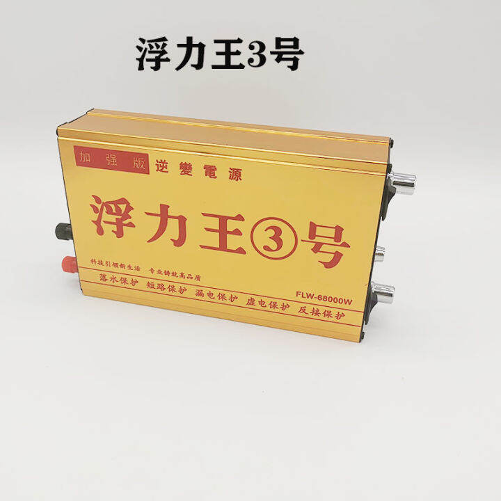 KOGEEK 68000W Inverter Booster 12V Battery High-power Electronic ...