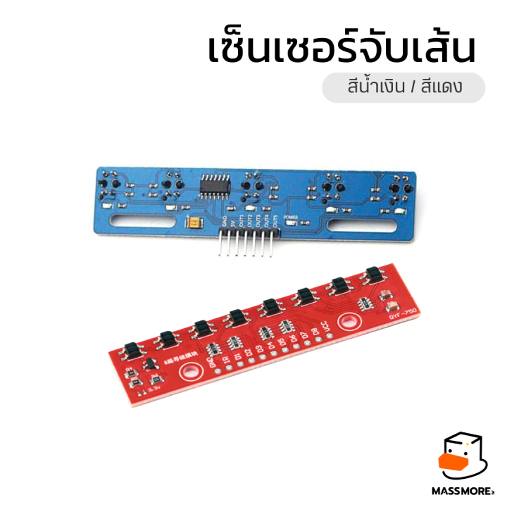 TCRT5000 QRE1113 QTR-8A จับเส้น IR Line tracking sensor Infrared ...
