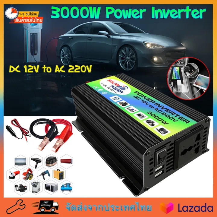 มีสินค้า 12V 3000W อินเวอร์เตอร์ 12V to 220V Portable Smart Power Inverter 12V 220V ดัดแปลง Sine ...