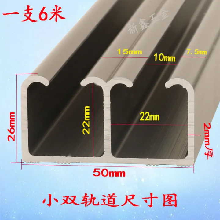 Thickened wardrobe small double hanging rail/cabinet door rail/sliding ...