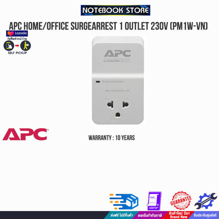 APC HOME/OFFICE SURGEARREST 1 OUTLET 230V (PM1W-V)/ประกัน10Y | Lazada.co.th