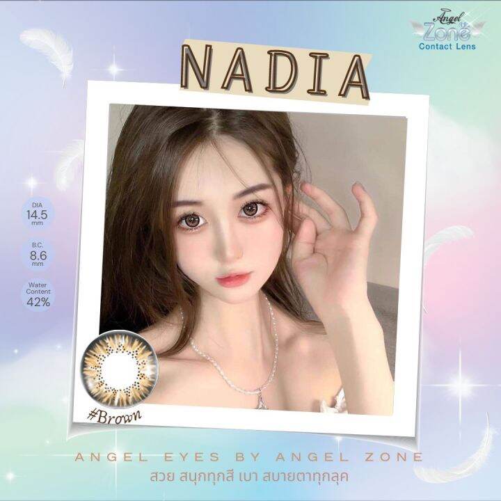 Angel Zone คอนแทคเลนส์ รุ่น 14.5 Nadia (กล่องน้ำเงิน)(รายเดือน) | Lazada.co.th