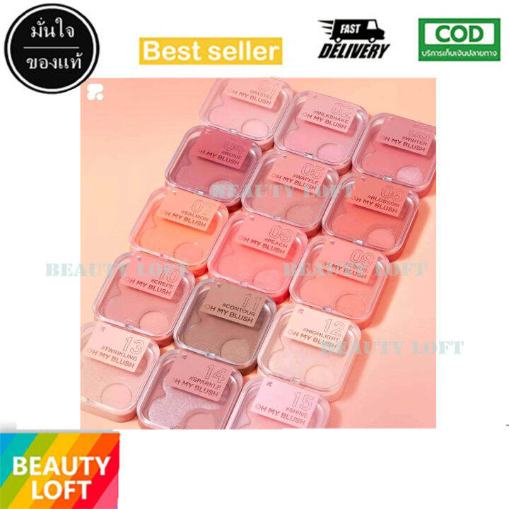2P Original Oh My Blush(New) | Lazada.co.th
