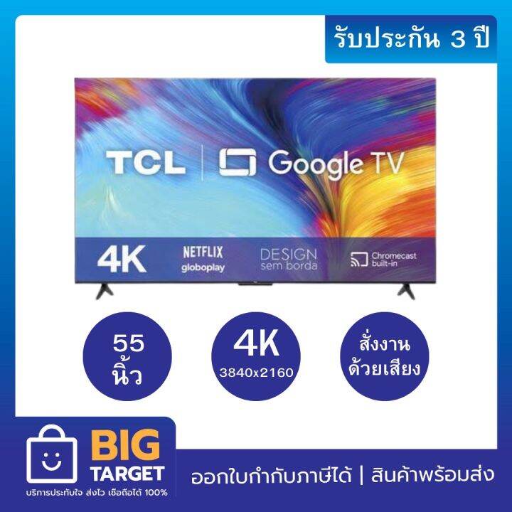 TCL 4K HDR Google LED TV นิ้ว รุ่น 55P635 55 นิ้ว | Lazada.co.th