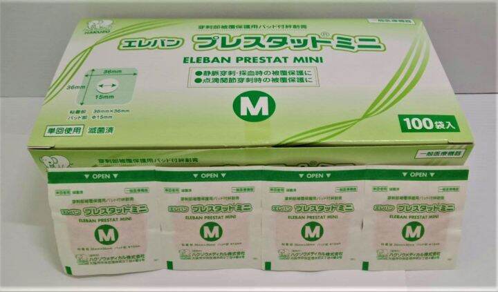 Mini # M พลาสเตอร์ปิดเเผล Eleban Prestat Mini ไซส์ M ขนาด 36mm x 36mm ...