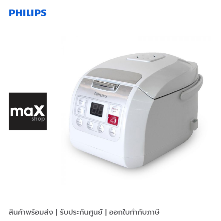 Philips หม้อหุงข้าวดิจิตอลมีเมนู ระบบ Fuzzy Logic HD3030/35 | Lazada.co.th