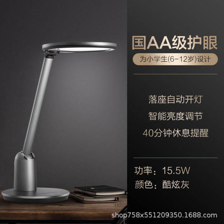 Philips Xuantan desk lamp eye protection led national AA level children ...