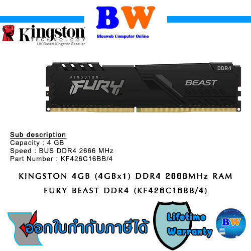 KINGSTON | Fury Beast (KF426C16BB/4) 4GB DDR4 2666Mhz Non ECC DIMM (แรม) - 4GB | Lazada.co.th