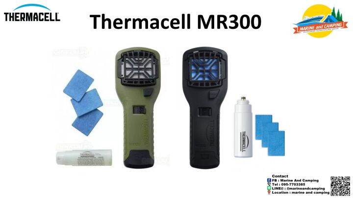Thermacell MR300 เครื่องไล่ยุง | Lazada.co.th