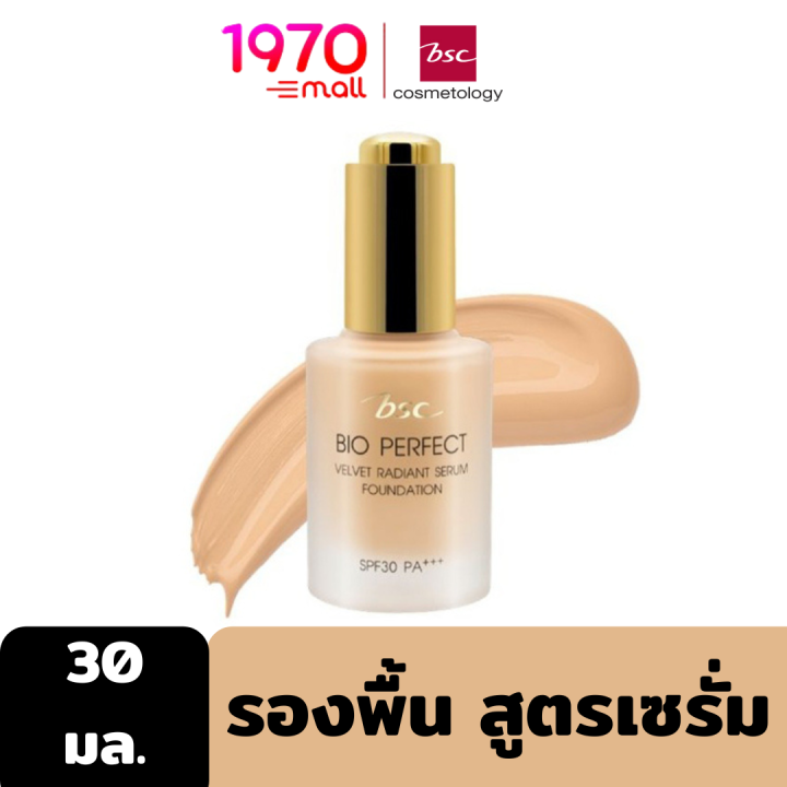 BSC BIO PERFECT VELVET RADIANT SERUM FOUNDATION 30ml. รองพื้น สูตรเซ ...