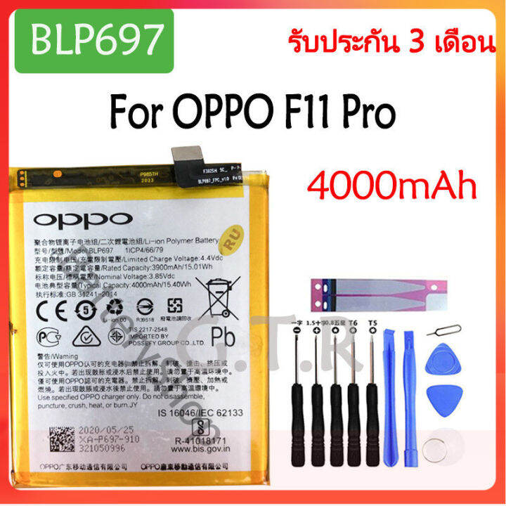 แบตเตอรี่ แท้ Oppo F11 Pro battery BLP697 4000mAh รับประกัน 3เดือน ...