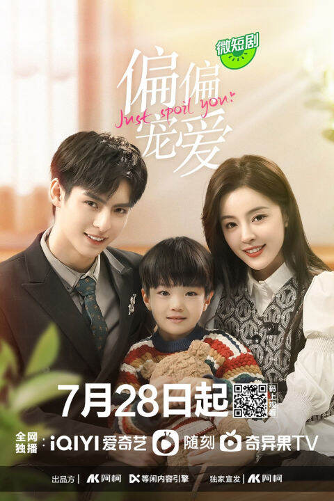 [Mini-Series] Just Spoil You (2023) สุขใจได้รักเธอ [EP01 - EP20End ...