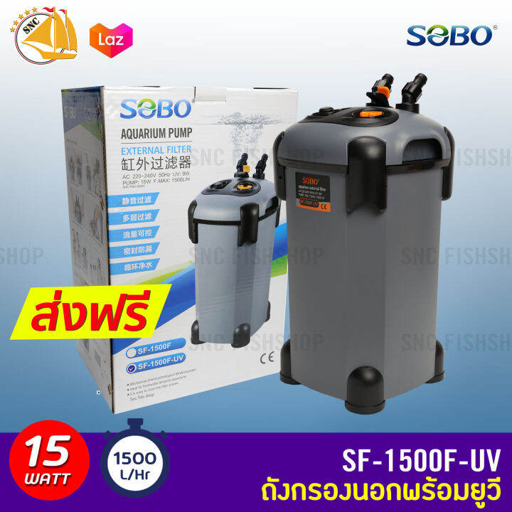 Sobo SF-1500F-U กรองนอกตู้ปลาพร้อมหลอดไฟ 15w F.max : 1500 L/H สำหรับตู้ ...