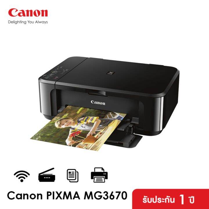 # Canon เครื่องพิมพ์อิงค์เจ็ท PIXMA รุ่น MG3670 (ปริ้นเตอร์ เครื่องปริ้น พิมพ์ สแกน ถ่ายเอกสาร ...
