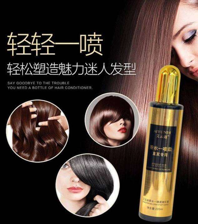 PK.Minimal Frizzy hair spray Aiyundi สเปรย์แก้ผมชี้ฟูผมตรงสวยเงางาม ...