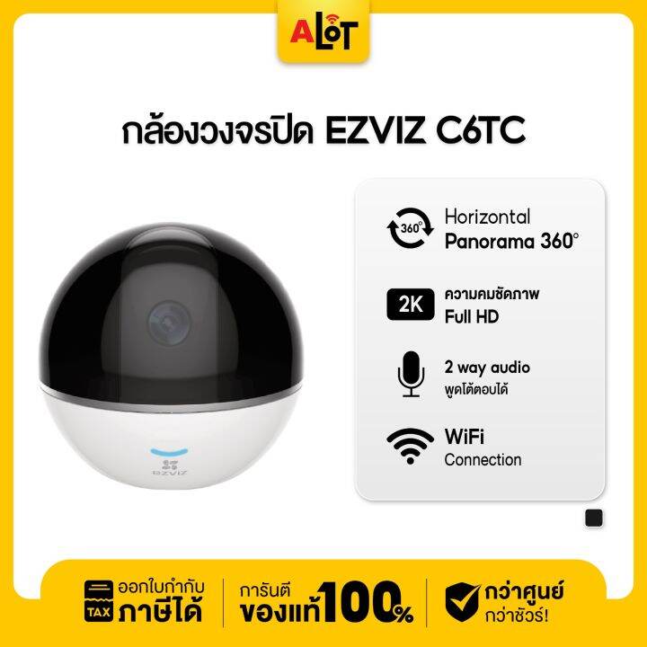 IP Camera 2MP กล้องวงจรปิด หมุนได้ 360° Full HD | A lot Tech ออกใบกำกับ ...