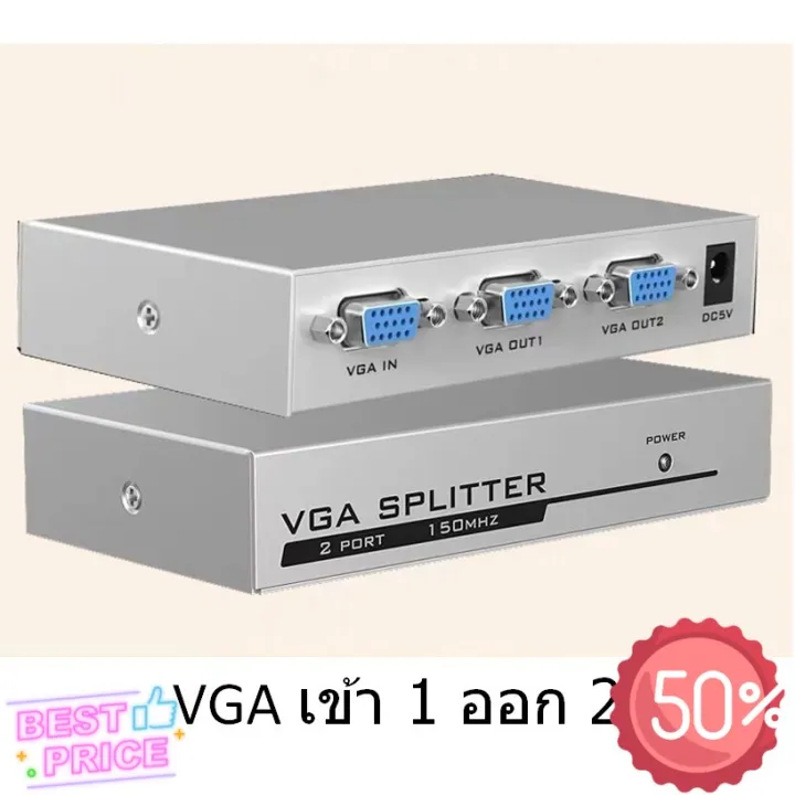 VGA SPLITTER 2 Port VGA Splitter 2 Port คุณภาพดี | Lazada.co.th
