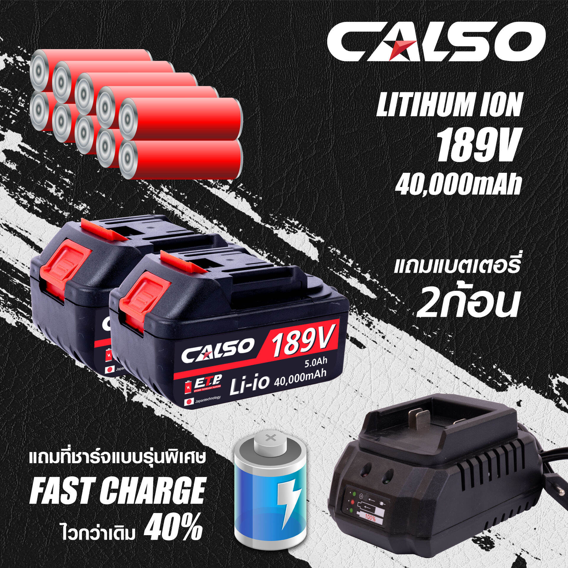 CALSO Battery Rotary Hammer สว่านโรตารี่ไร้สาย 3 ระบบ (เจาะธรรมดา,เจาะคอนกรีต,เจาะสกัด) สว่านแบต ...