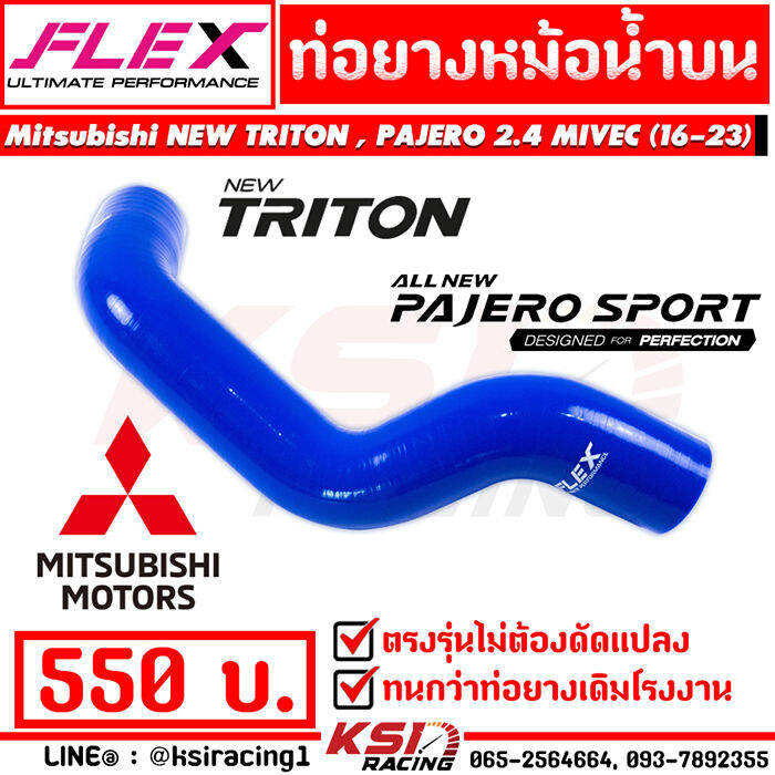 mitsubishi triton radiator hose, new triton, new pajero 2.4 mivec ...