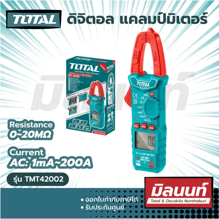 Total รุ่น TMT42002 ดิจิตอล แคลมป์มิเตอร์ เครื่องทดสอบไฟฟ้า (AC ...