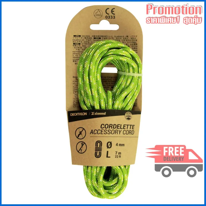 Climbing and Mountaineering Cordelette 4 mm x 7 m - Green | Lazada.co.th
