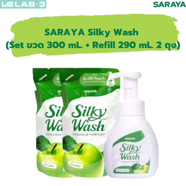 Saraya Silky Wash สบู่โฟมล้างมือขจัดแบคทีเรีย ขวดปั๊ม 300 mL. 1 ขวด + ถุงเติม 290 mL. 2ถุง ...