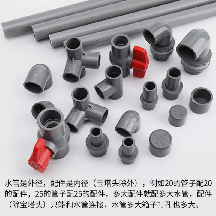Fittings 45-degree elbow aquarium PVC water supply pipe fittings 20/25 ...