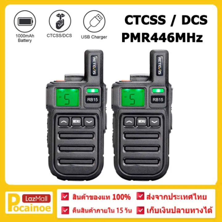 【2/1 เครื่อง】Retevis RB615 วิทยุสื่อสาร Mini PMR Walkie Talkie PMR446 ...