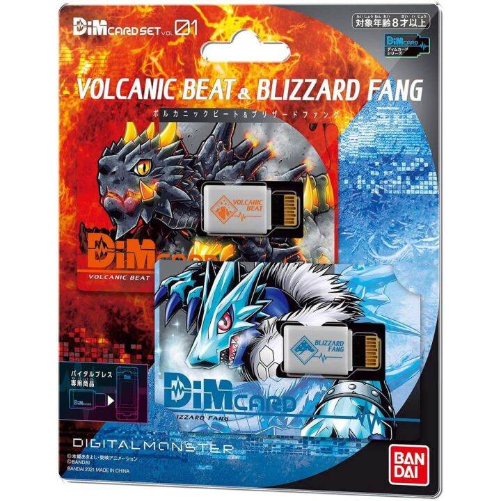 Dim card Digimon Set 01 Volcanic Beat & Blizzard FANG ดิจิม่อน bandai ...