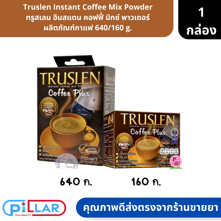 Truslen Instant Coffee Mix Powder | ทรูสเลน อินสแตน คอฟฟี่ มิกซ์ พาว ...