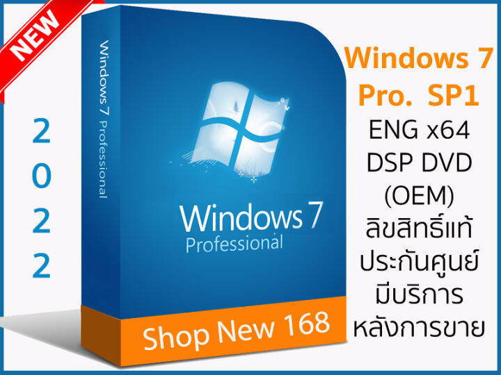 Windows Pro 7 SP1 ENG x64 DSP DVD (OEM) ลิขสิทธ์แท้ ประกันศูนย์ FQC ...