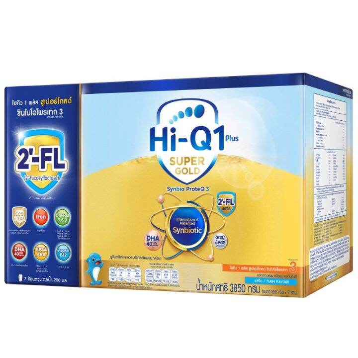 Hi-Q 1 Plus Super Gold สูตร 3 ขนาด 3850 กรัม (ของแท้ 100%) | Lazada.co.th