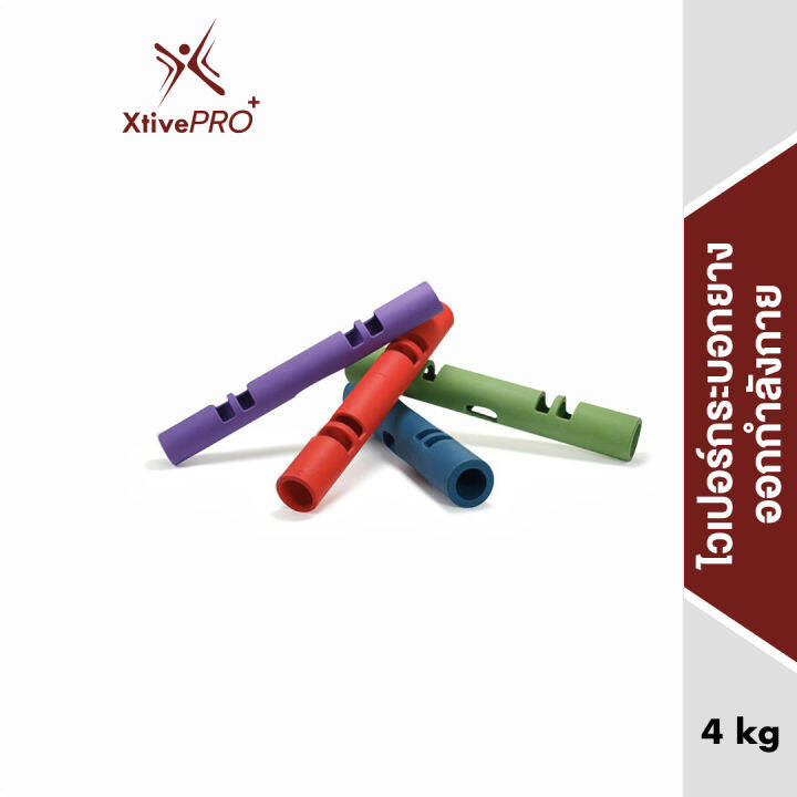 XtivePRO ViPR ไวเปอร์ กระบอกยางออกกำลังกาย ยางสังเคราะห์ TPR เหนียว แข็งแรง | Lazada.co.th