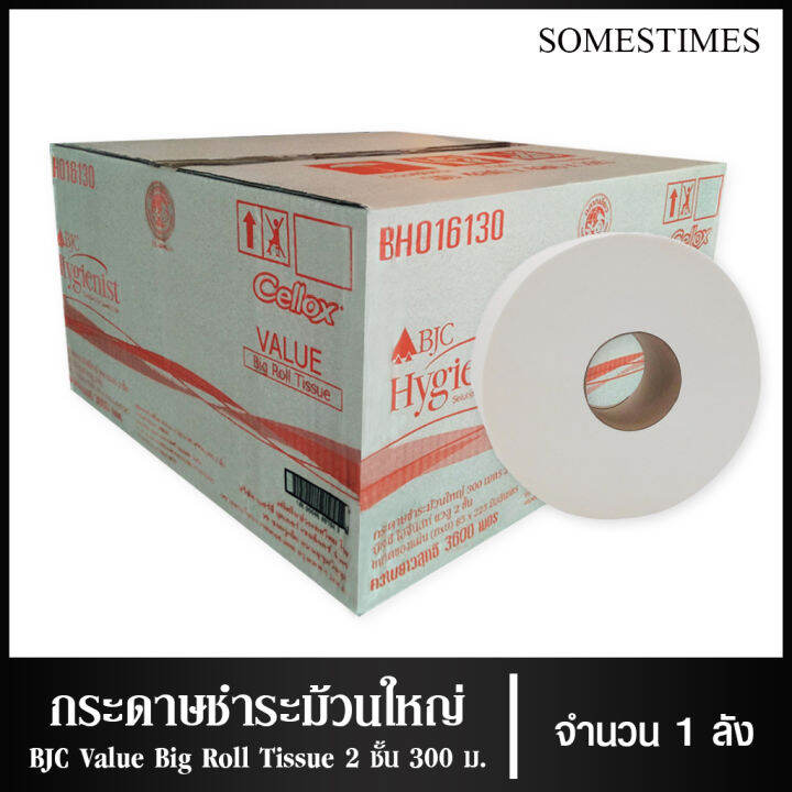 BJC กระดาษชำระม้วนใหญ่ แวลู 2 ชั้น 300 m, จำนวน 12 ม้วน/1 ลัง สำหรับโรงแรม รีสอร์ท สปา และ ...