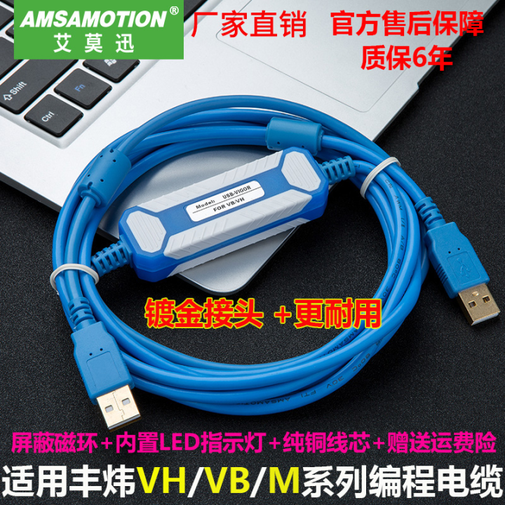 Fengwei Plc Programming Cable Vbvhm Series Data Download Line Communication Line Usb Vigor 