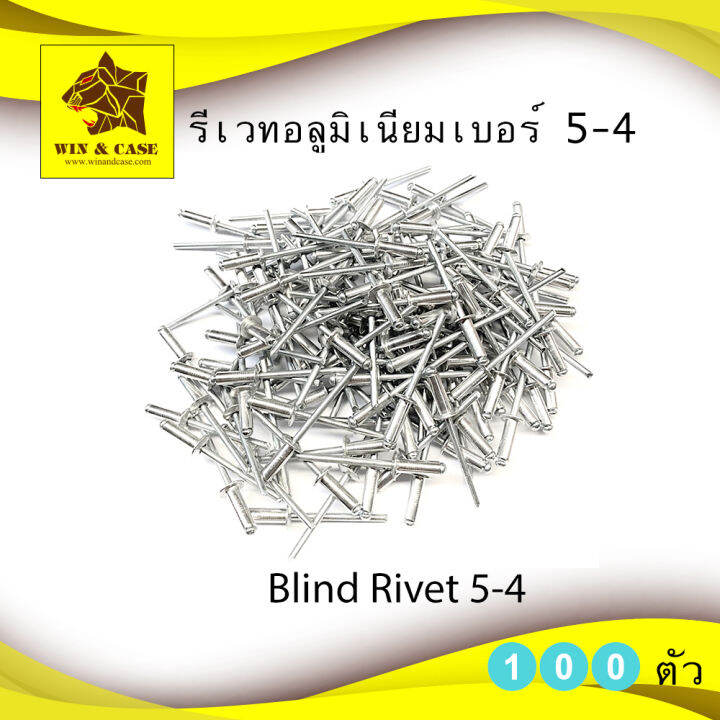 รีเวท เบอร์ 5-4 อลูมิเนียม (Blind Rivets ) ยี่ห้อ ยี่ห้อ PATTA แพ็คละ ...