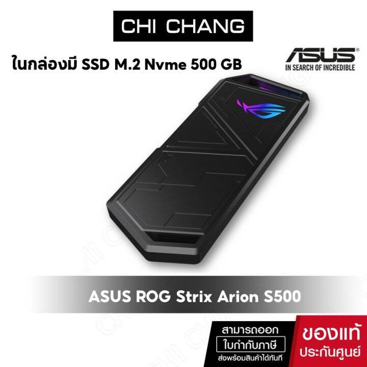 ASUS กล่องใส่ SSD M.2 ROG Strix Arion S500 Portable SSD USB-C®3.2 Gen 2x1, NVMe SSD 500 GB(ACC ...
