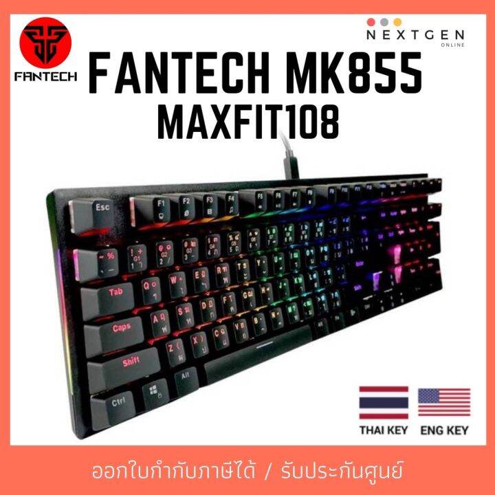 FANTECH MK855 MAXFIT108 KEYBOARD (RED-SWITCH/BLUE-SWITCH) สินค้าใหม่ พร้อมส่ง รับประกัน 1 ปี ...