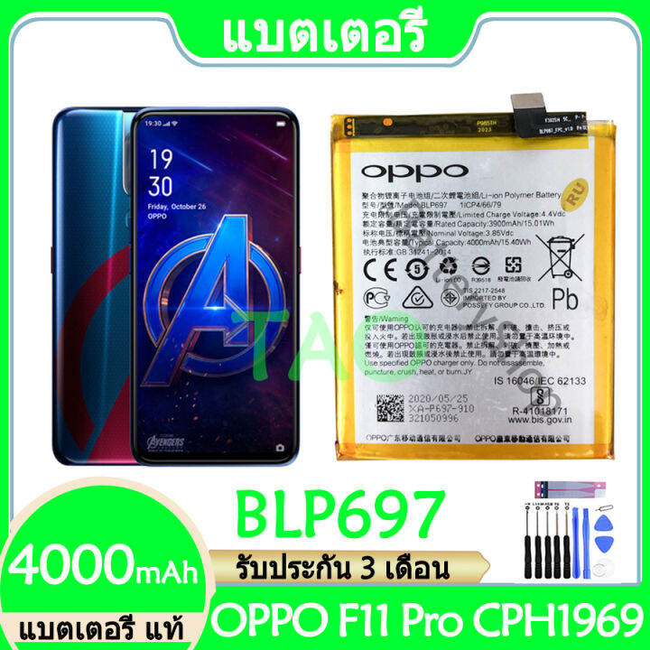 Original แบตเตอรี่ แท้ OPPO F11 Pro battery BLP697 4000mAh รับประกัน 3 ...