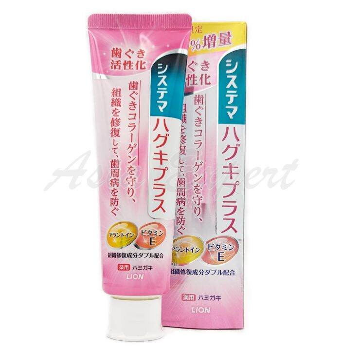 LION SYSTEMA Haguki Plus Toothpaste 90g ยาสีฟันญี่ปุ่น | Lazada.co.th