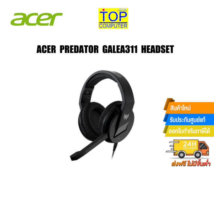 ACER PREDATOR GALEA311 HEADSET/BLACK/ประกัน1y | Lazada.co.th